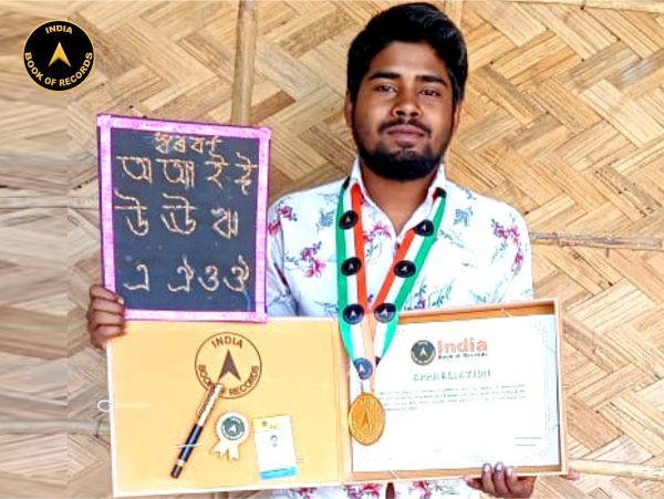 Jahidul Ali - Appreciation - IBR