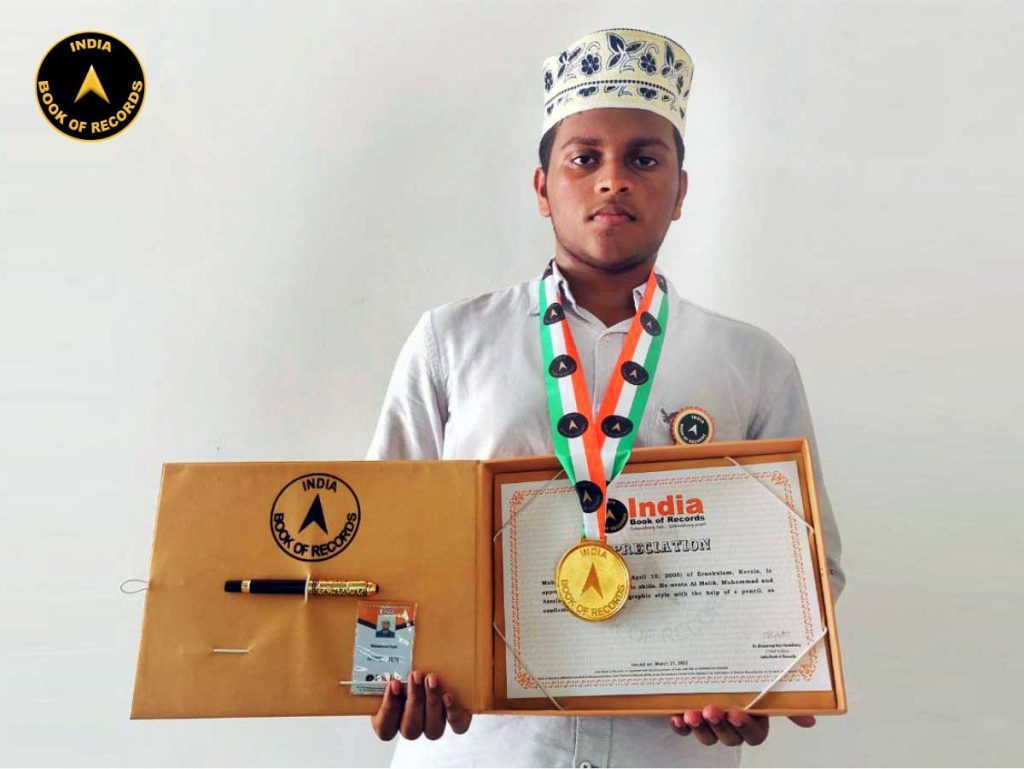 Muhammed Fayis - Appreciation - India Book of Records