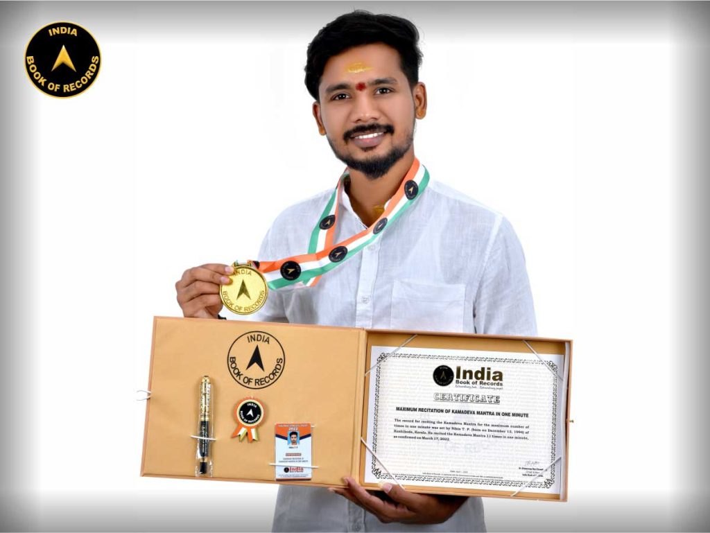 Maximum recitation of Kamadeva Mantra in one minute - IBR