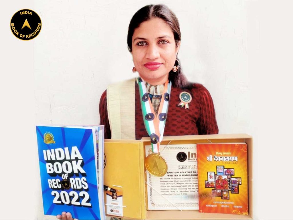 Spiritual folktale on Shri Devnarayan written in Hindi language using ...