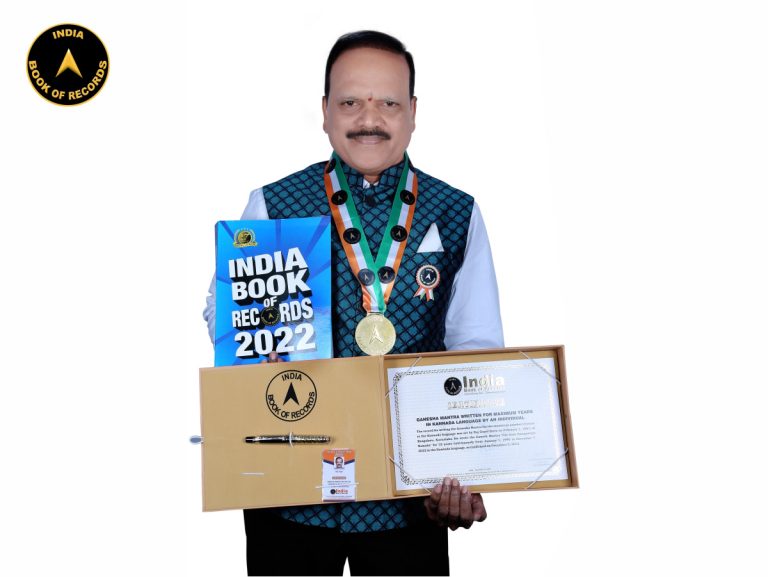 Ganesha Mantra written for maximum years in Kannada language by an ...