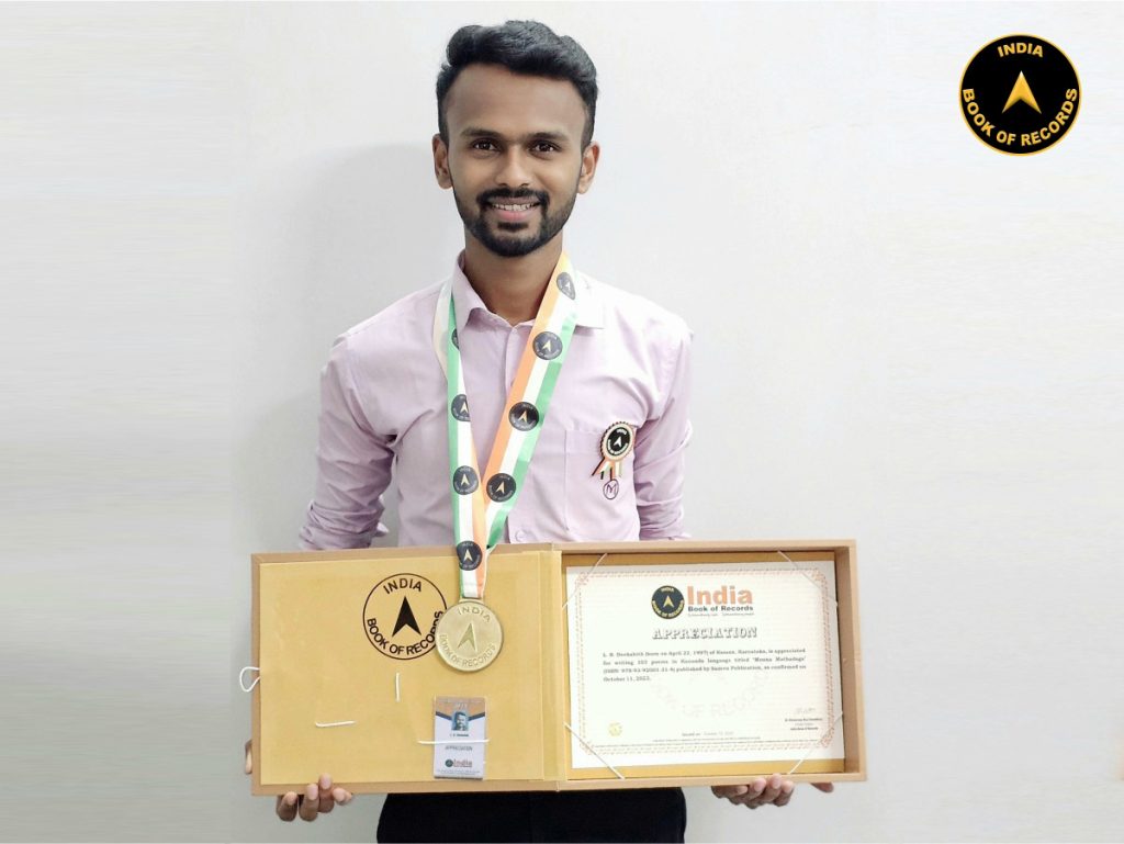 L. B. Deekshith - Appreciation - India Book of Records