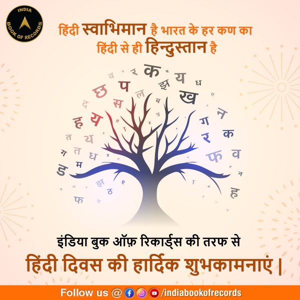 Our Stories - India Book of Records