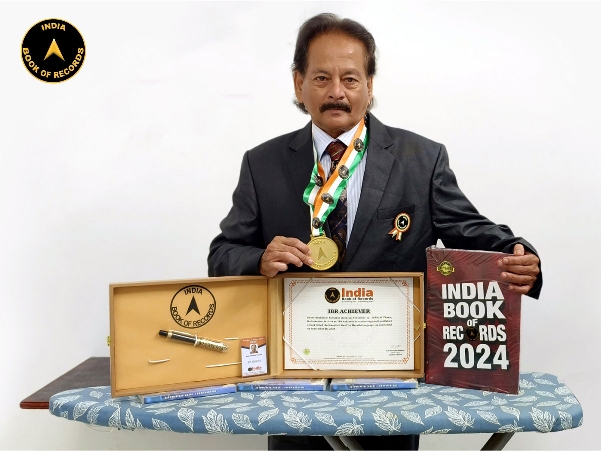 Anant Sakharam Pavaskar - IBR Achiever - India Book of Records